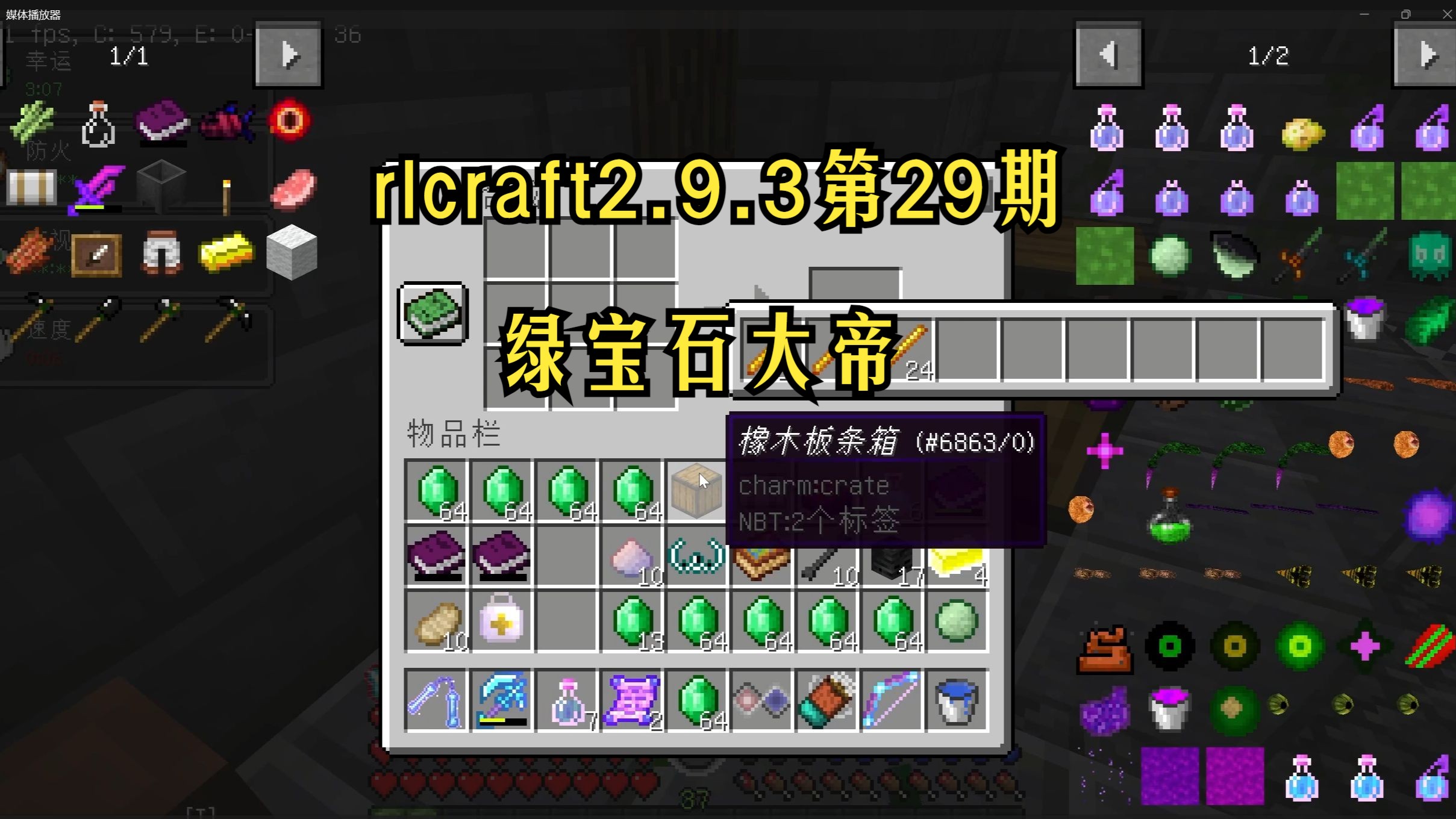 rlcraft2.9.3第29期 绿宝石大帝_我的世界