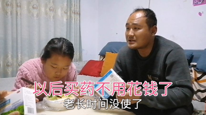 老公下班给闺女买药,用医保卡一分钱都没花,以后买药方便多了