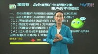 总分类账户与明细分类账户的平行登记3-4