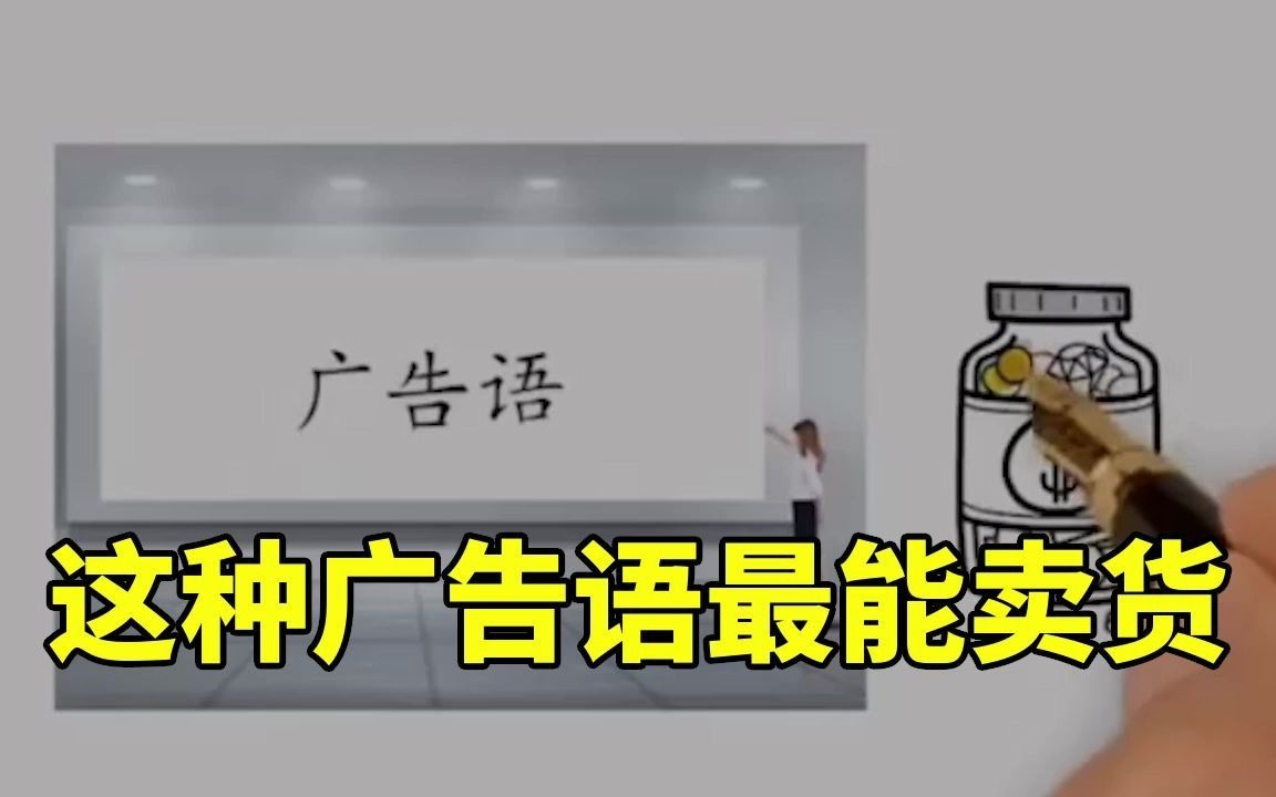 卖货卖得好的直播间都在用的广告语,快收藏起来