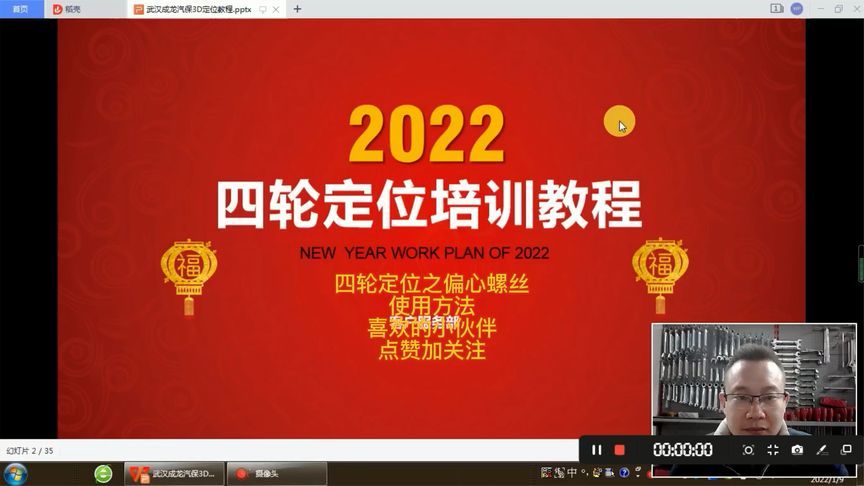 四轮定位之偏心螺丝安装视频教程 偏心螺丝螺栓的使用方法