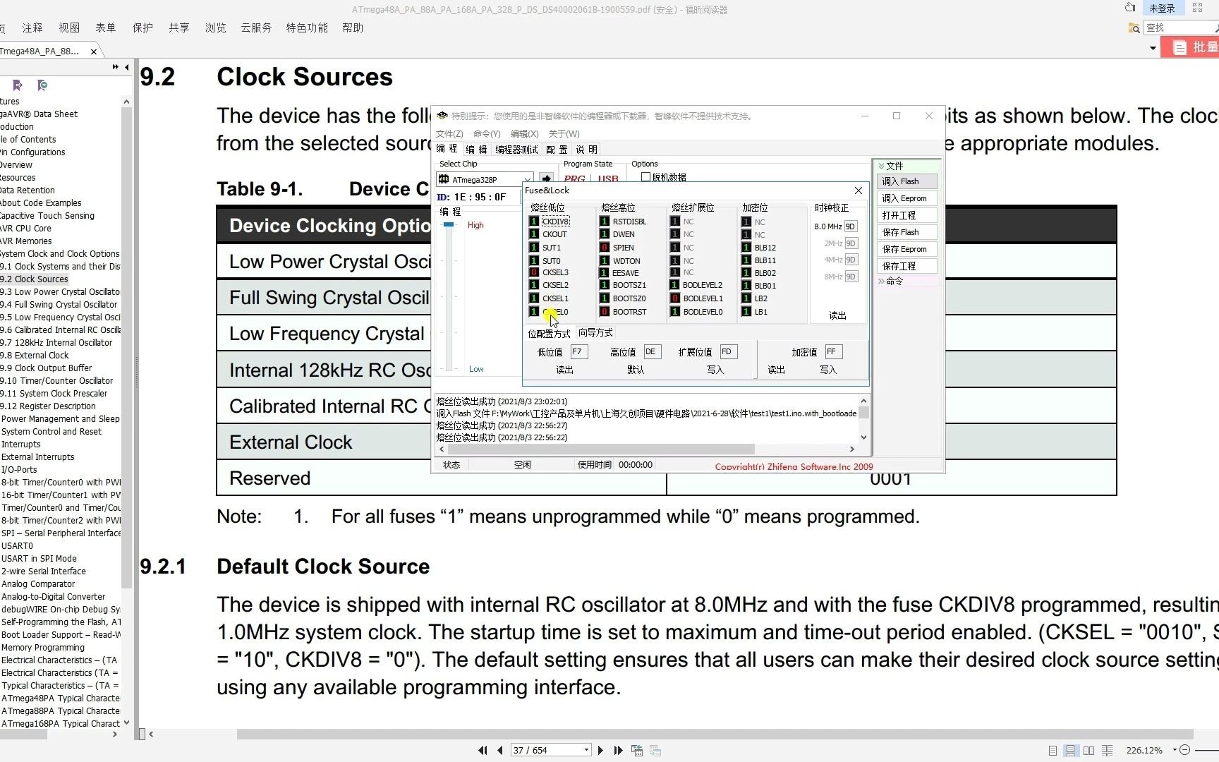 arduino_uno熔丝位编程的那些事.