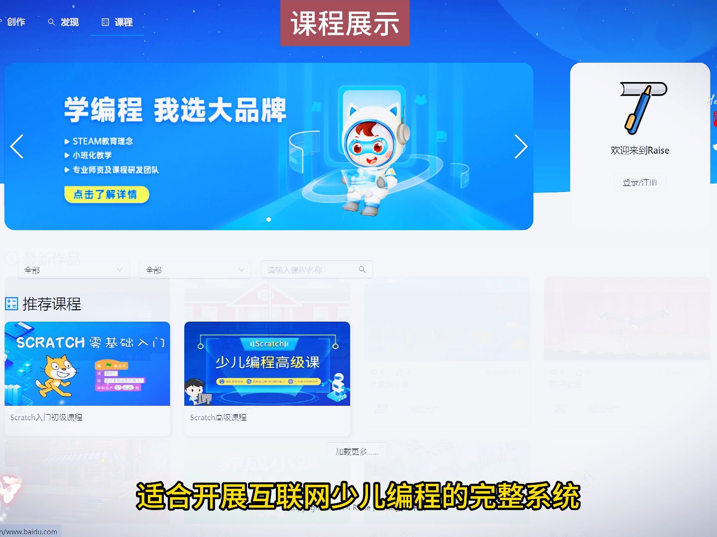 新风口!做少儿编程不需要使用第三方平台了,推荐一个互联网在线少儿...