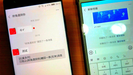 新版微信和QQ防止对方撤回消息的方法,撤回的消息也能看到