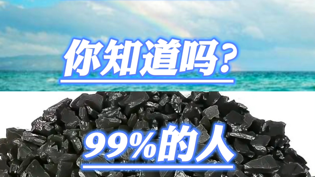 活性炭的使用误区你知道吗?