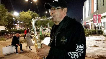 起风了树枝摇动,吹萨克斯的老师还在继续,大家都不冷吗,我好冷