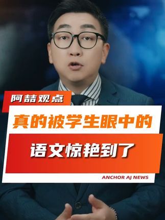 高中生回答语文的意义,惊艳 一众网友 #学生眼中的语文 #语文 #语言...