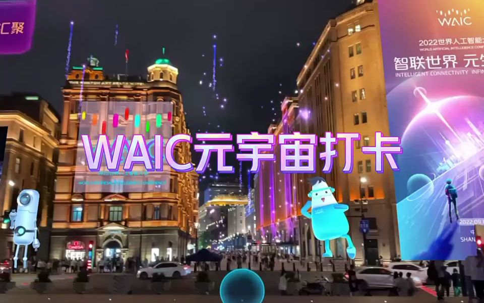 【元宇宙】-景区AR打卡与游戏互动