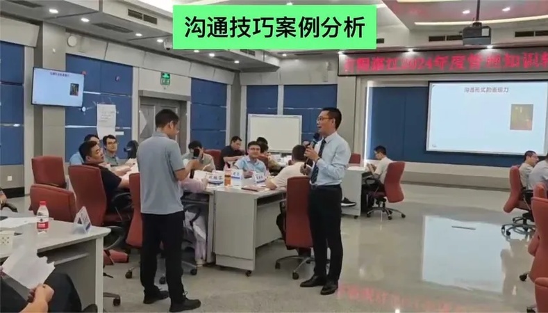 沟通技巧培训 案例分析 沟通游戏 互动分享 高效沟通技巧