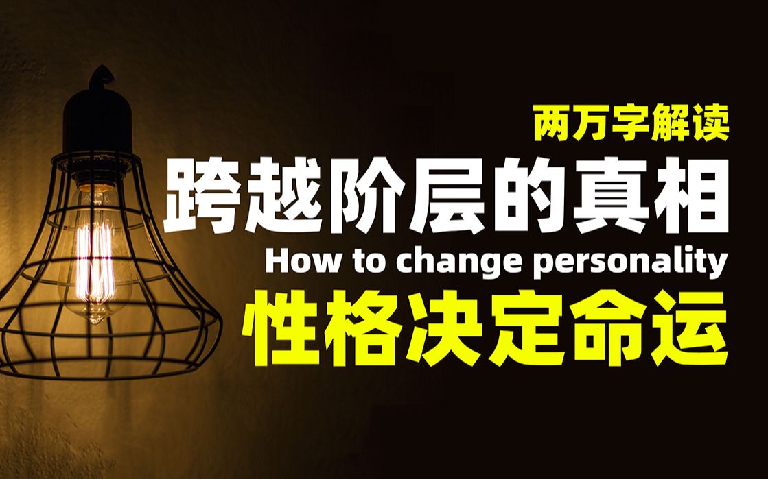 ...从底层建立与无意识世界的联系,从根源上解决又想躺又想卷的问题。