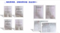 医院收费规范化管理培训