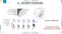 单细胞测序数据分析思路及结果解读20200219