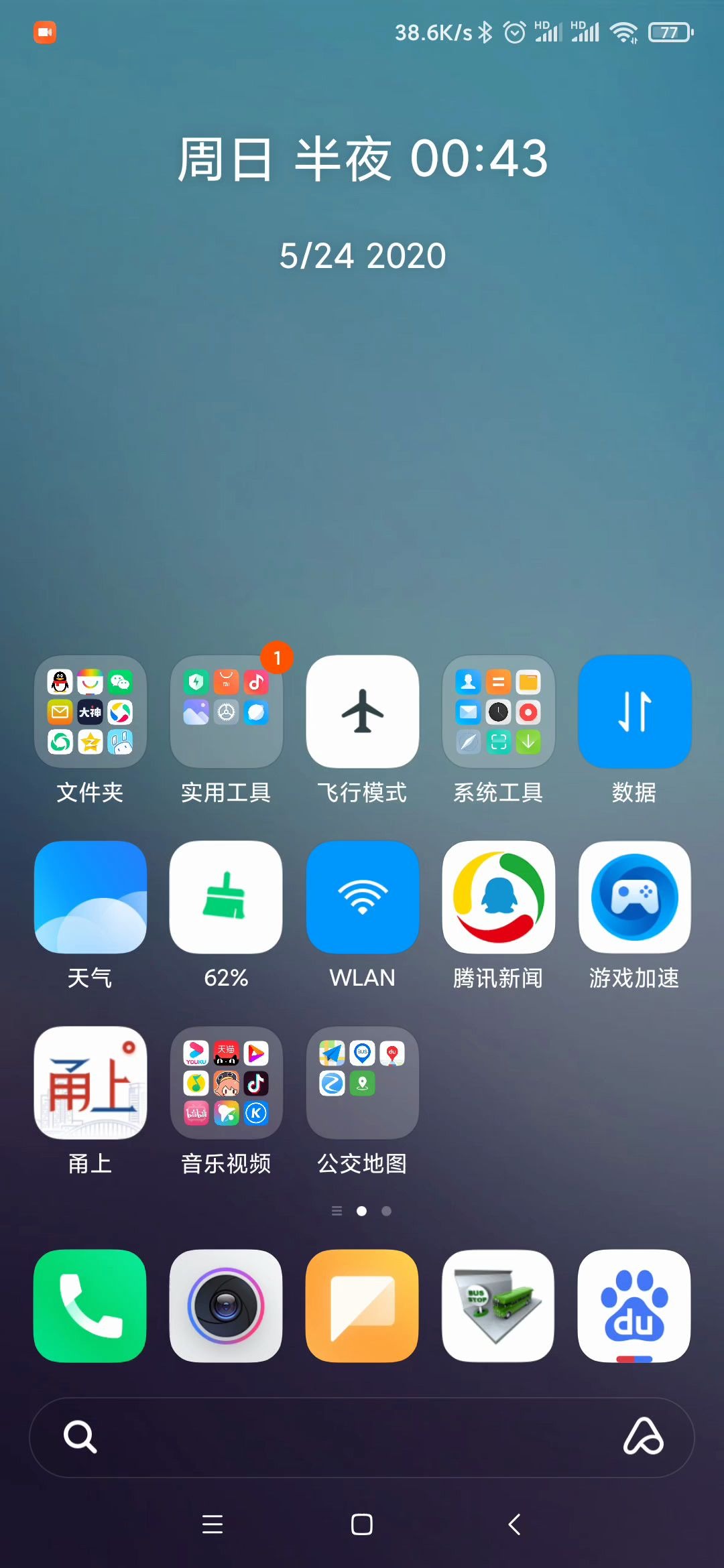 小米手机开启googlePlay大法,自备登陆大法