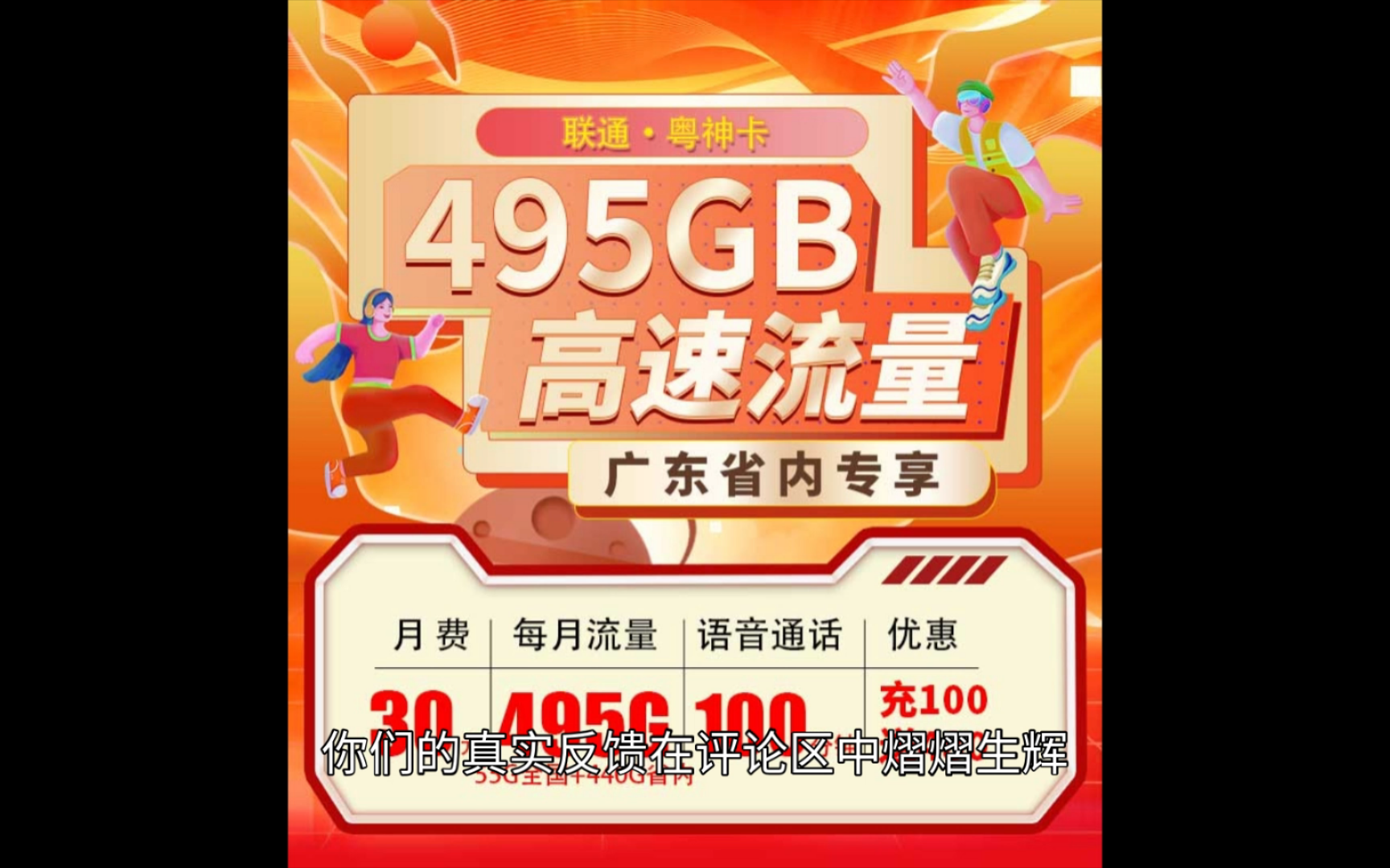 【避坑!】告别智商税,选择正规流量卡～