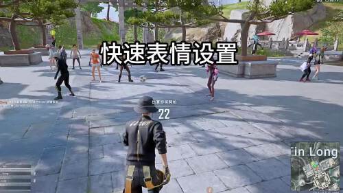 表情舞蹈还能这样玩表情设置快捷键