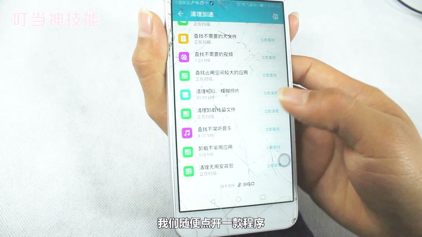 手机使用单独的一个软件太多,数据就会多起来,可以单独清理一下