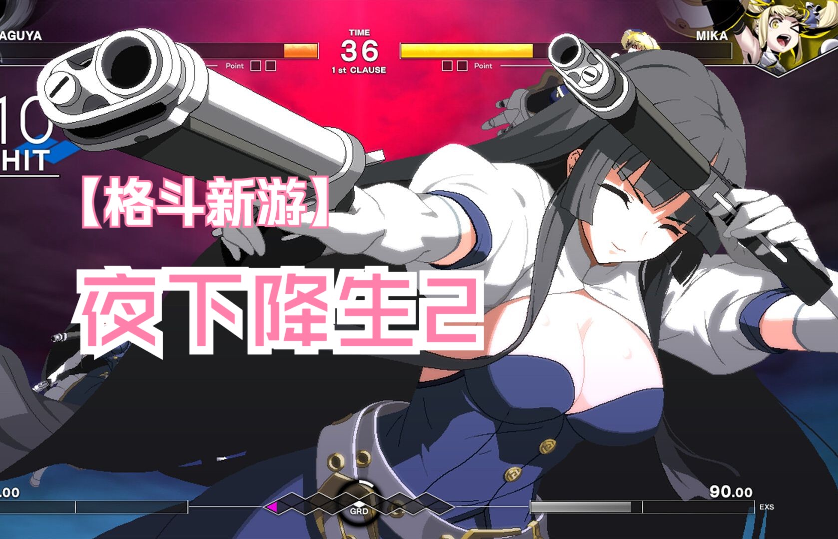 Steam新游《夜下降生2》试玩,体验畅快、画面华丽的2D格斗游戏_...