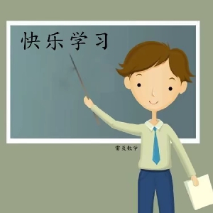 一只雷火火 