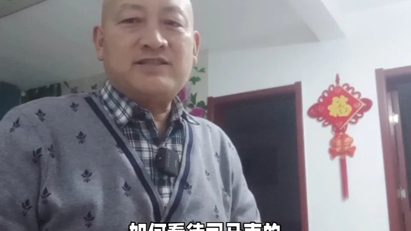 司马南的儿子如何看待司马南?