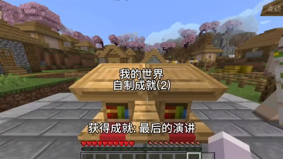 【我的世界】自制成就(2)世界的罪人!我的世界mc