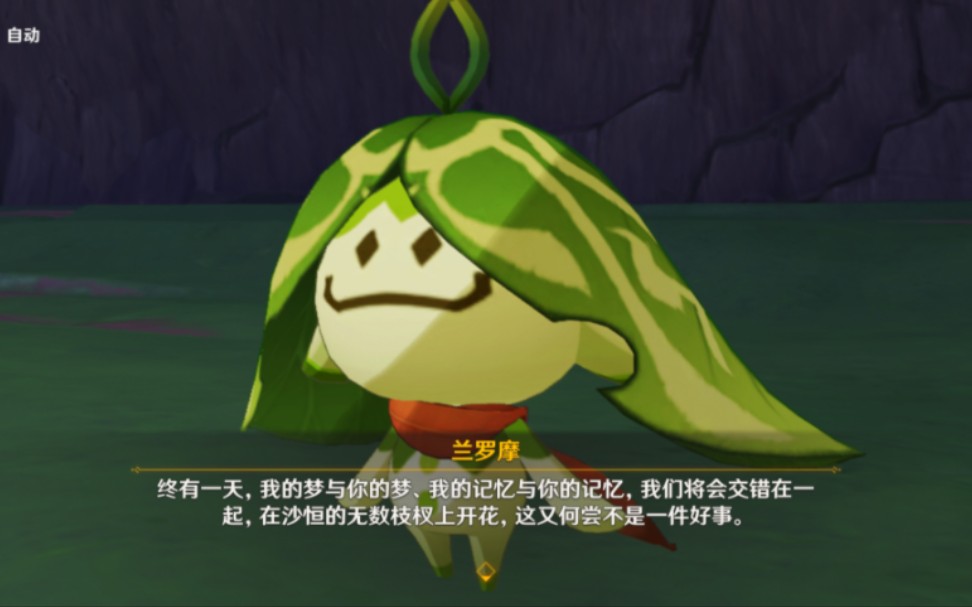 解开七个封印～原神森林书～迷失的苗圃