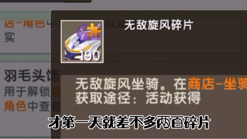 迷你世界更新第一天,你们有多少新坐骑碎片了呢?我快解锁了!