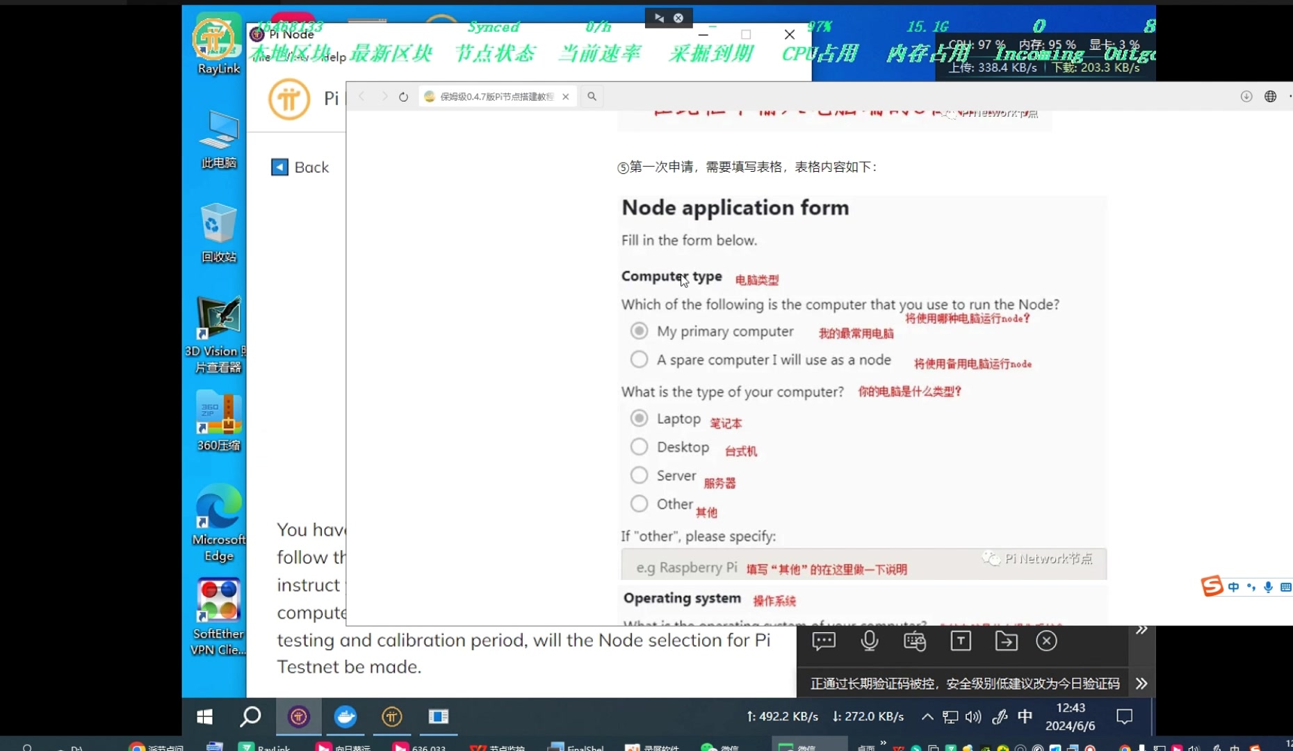 ...都需要哪些操作呢?电脑断电重启后需要哪些操作?派节点搭建pi教程