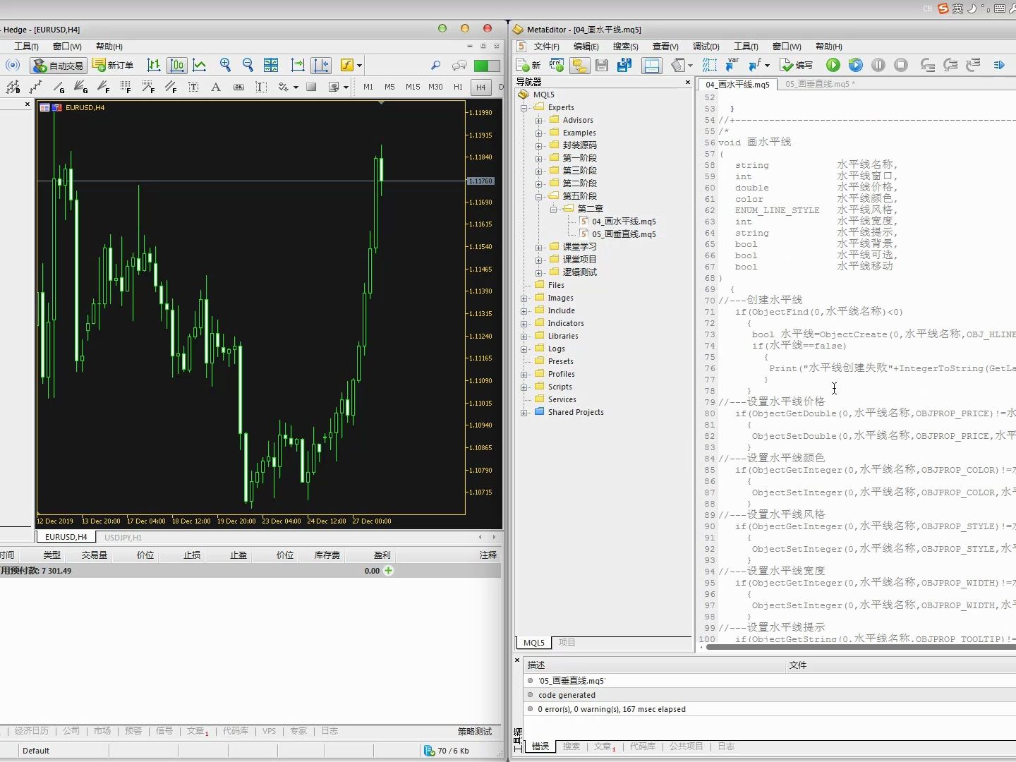 10 MT5图形开发_画垂直线