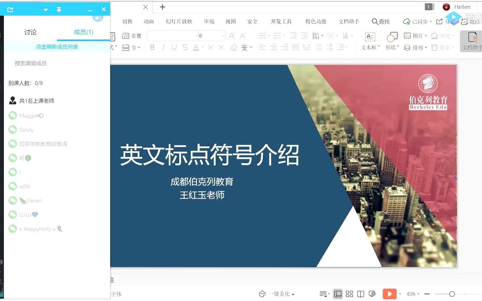 1,这些标点符号不能用错