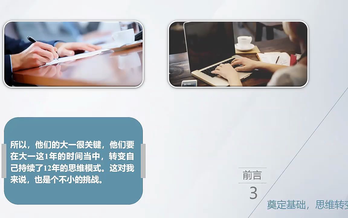 大学班主任述职报告ppt