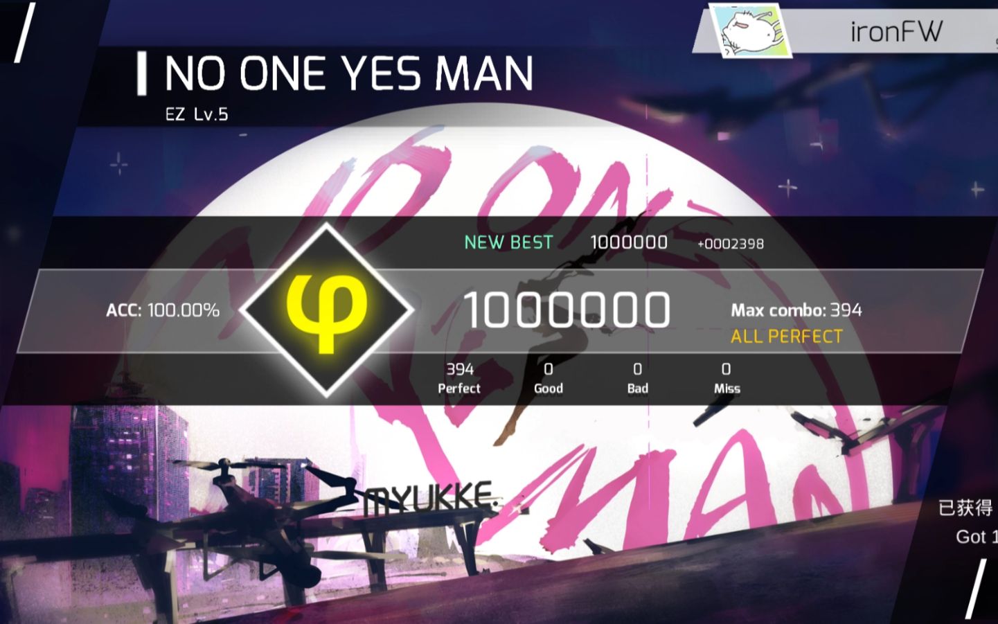 鼠 标 也 能 玩【电脑模拟器打Phigros-NO ONE YES MAN/Lv5φ】