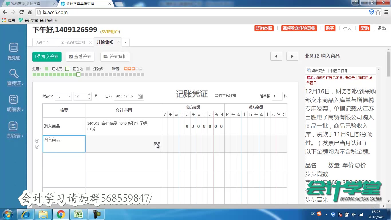 会计零基础怎么学_进出口会计核算_成本会计实操教程