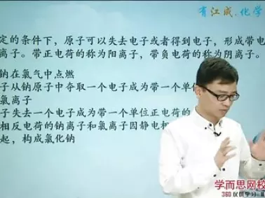 【初中科学】:(4)物质的微观粒子模型和原子结构的模型