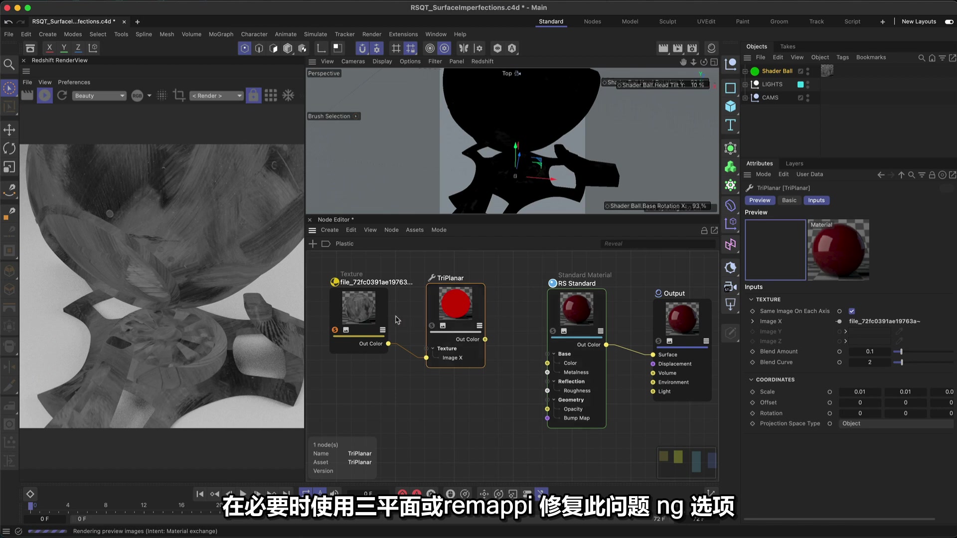 中文字幕Redshift技巧教程#RedshiftQuickTip 1-如何使用Redshift 3.5.9...