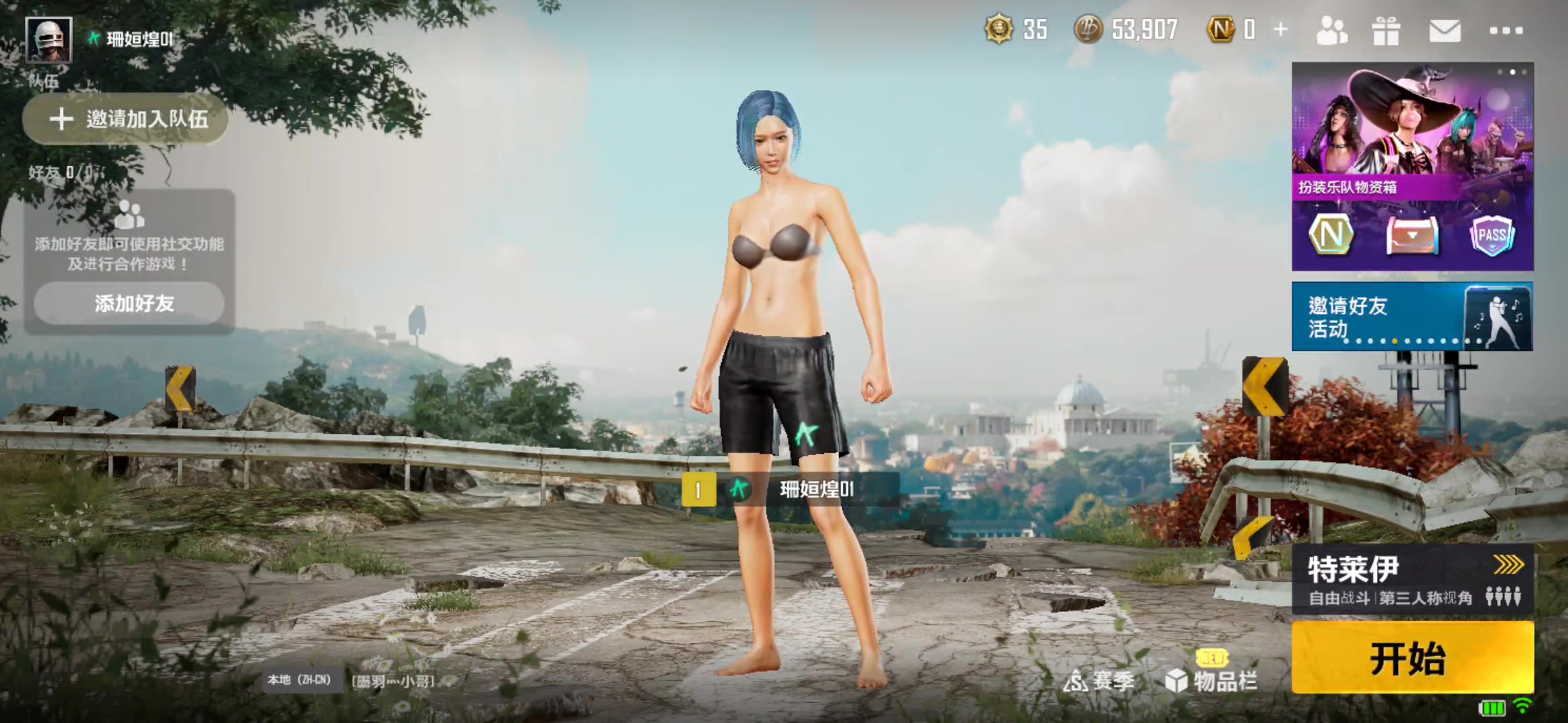 《pubg:new state》土豆服务器