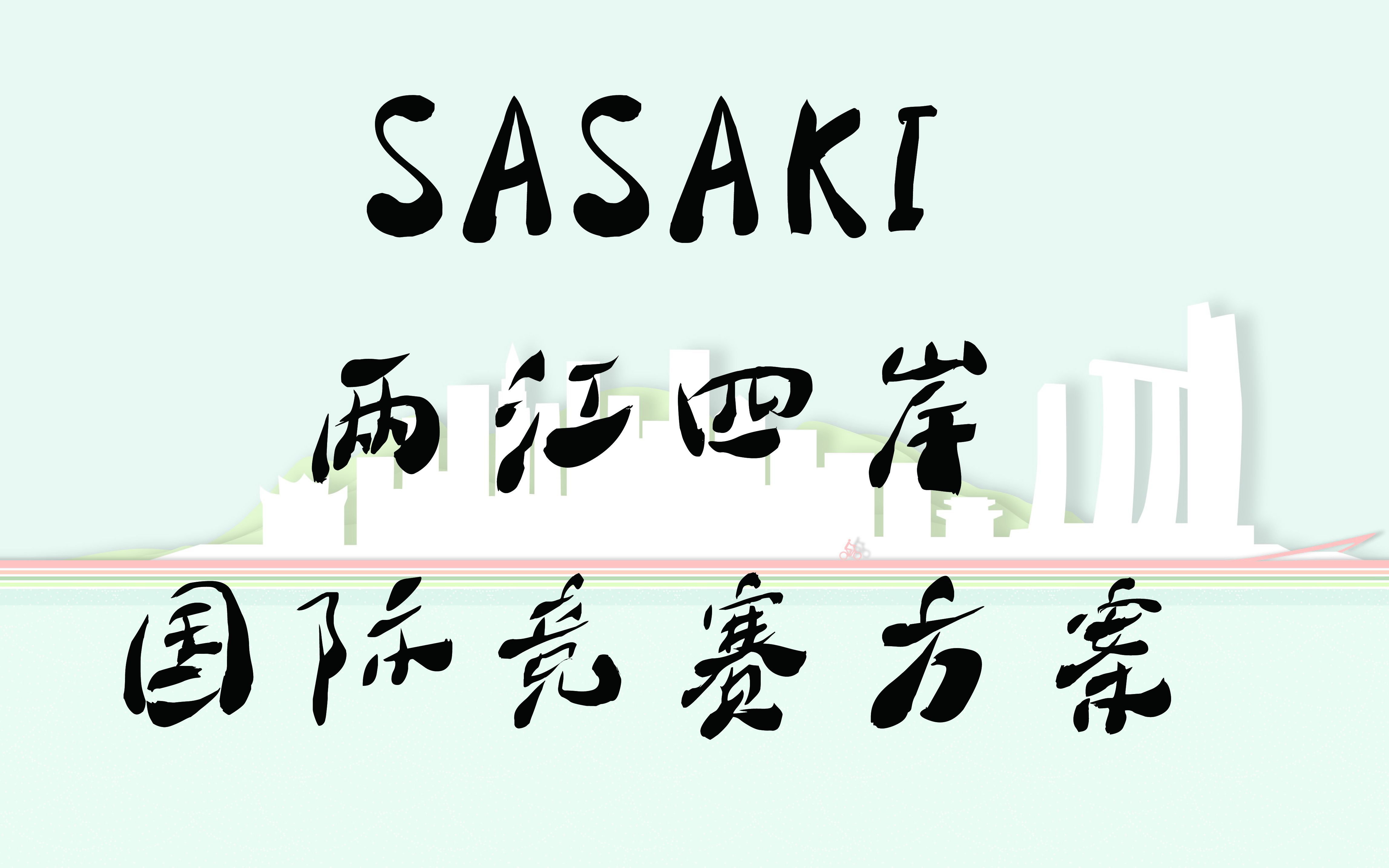 风景园林·景观案例分享丨重庆两江四岸景观规划竞赛合集丨SASAKI...