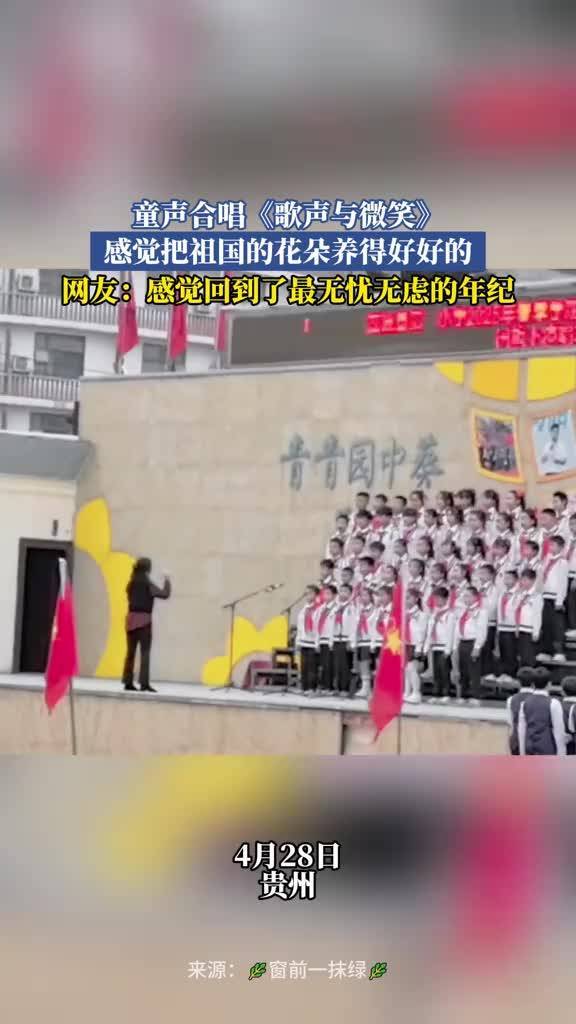 童声合唱《歌声与微笑》,感觉把祖国的花朵养得好好的