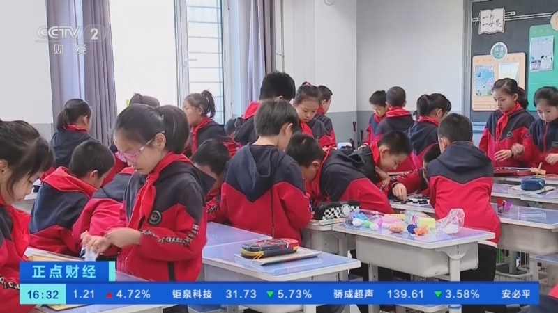 [正点财经]全国中小学今天起陆续开学 新学期迎来多项新政策新变化