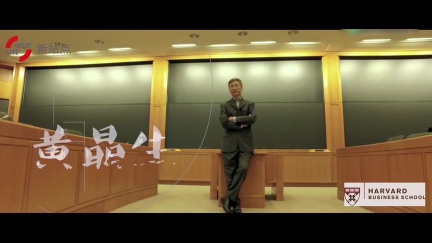 哈佛中心黄晶生:哈佛商学院的在线课程依然在展现这三个教学元素