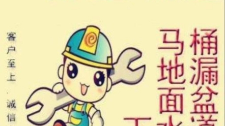 北京丰台区六里桥疏通下水道15011420470疏通马桶地漏,管道疏通,随...