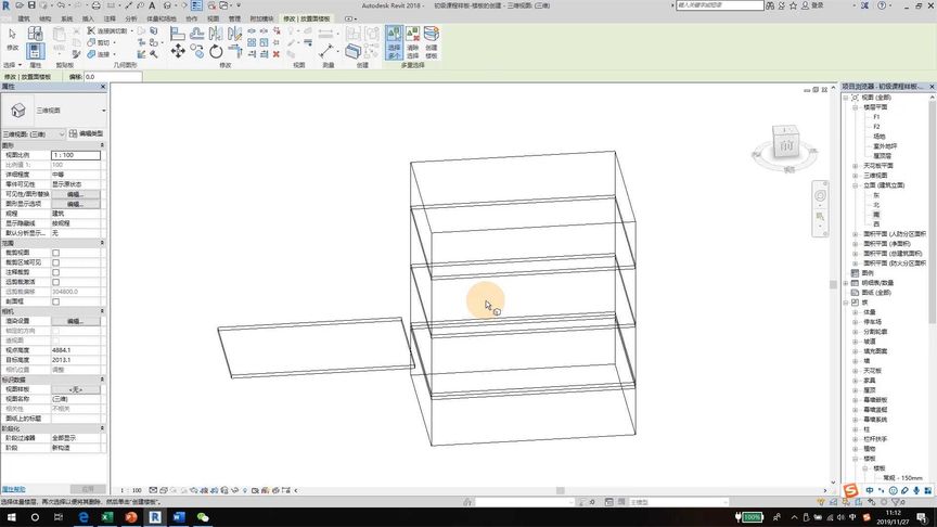 BIM建模实操课程12.板的创建