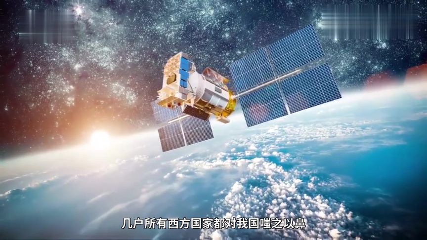 真香定律!中国开发北斗导航,西方国家嗤之以鼻,如今傻眼了