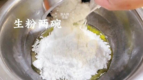 真实比例 放心制作 个人做法仅供参考!下个视频出菜品!