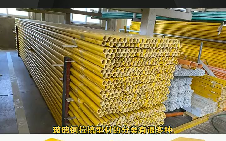 玻璃钢梅花管哪家好,青海防腐拉挤型材工字槽钢方管生产厂家 #广西...