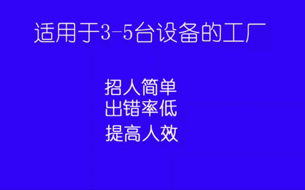 广告喷印加工厂管理软件