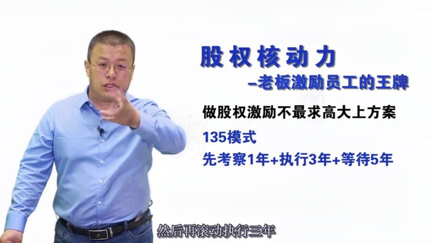 股权设计要切合公司实际,不需要高大上的方案