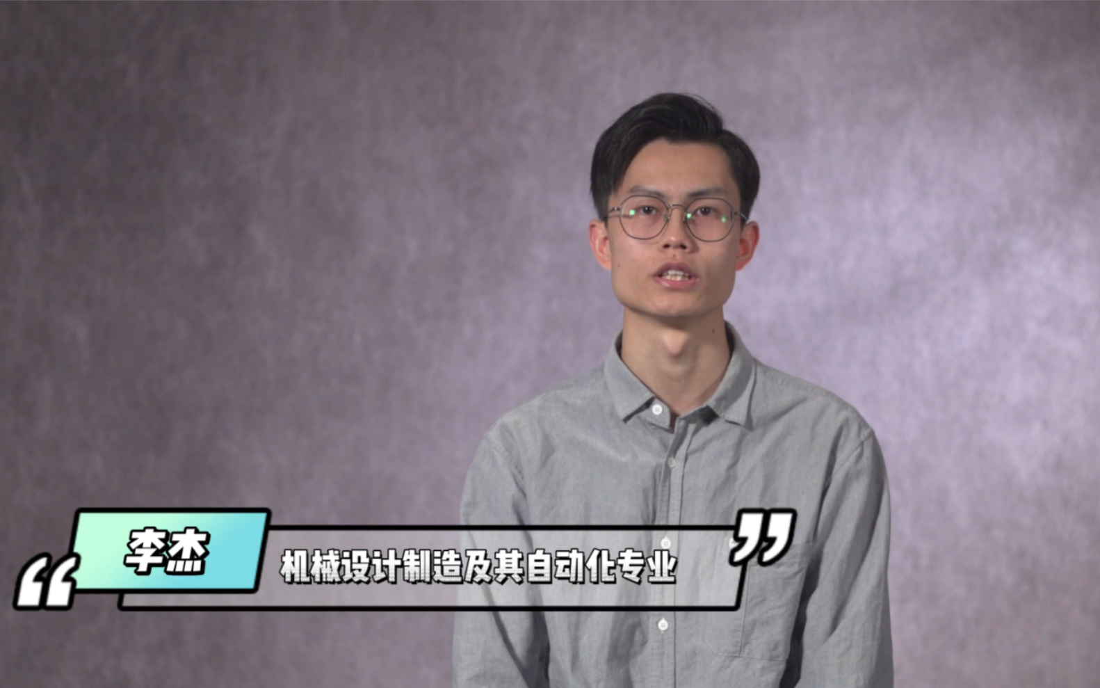 学长学姐说专业:机械设计制造及其自动化专业