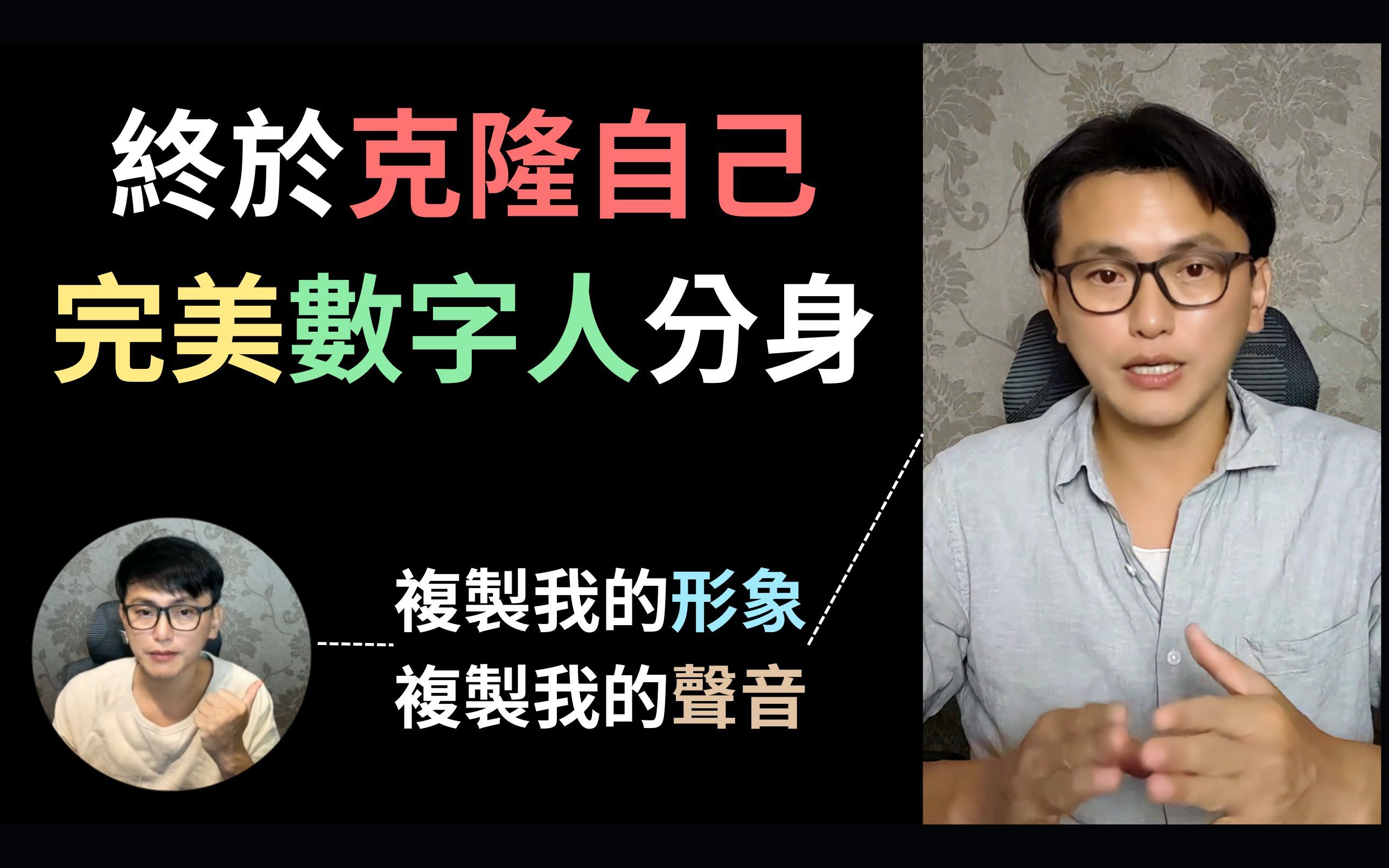 数字人 剪映 克隆 Ai自己 克隆声音 ,让人惊掉下巴的一集! #数字人 #剪...