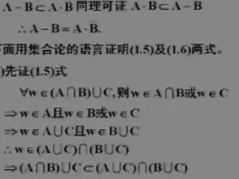 概率论与数理统计武汉大学教学录像1-3