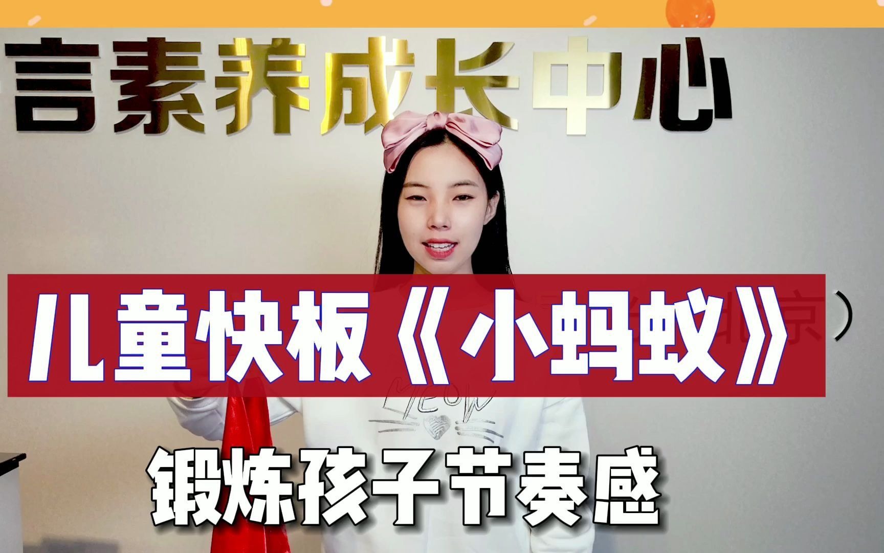 【小五老师】儿童快板表演:小蚂蚁